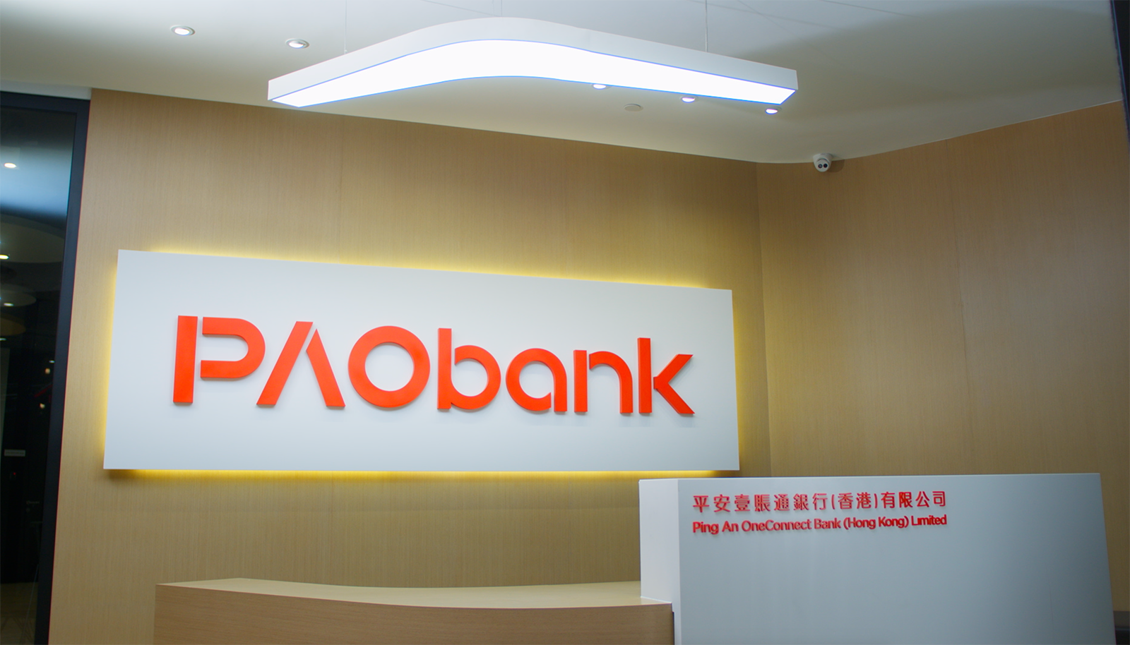 平安壹賬通銀行業務增長持續強勁 貸款資產增長逾兩倍突破17億元 全力協助中小企業務發展