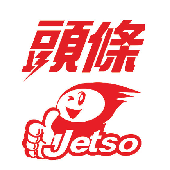 Executive日記——英國No.1防敏護膚品牌 Jetso App送你Simple清妍保濕套裝 | 頭條日報