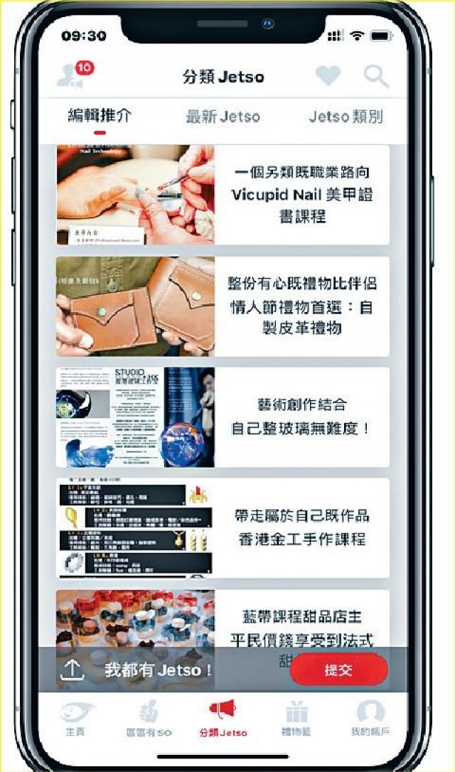 Executive日記——頭條Jetso App「分類Jetso」 商品宣傳低至十蚊一日 | 頭條日報